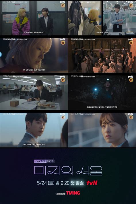 대신해 줄게”박보영 거짓말의 시작 미지의 서울