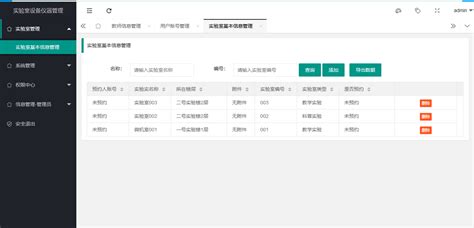 java project SSM实验室设备管理系统 md at main yaogeym java project GitHub
