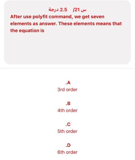 solved س 21 2 5 درجة after use polyfit command we get
