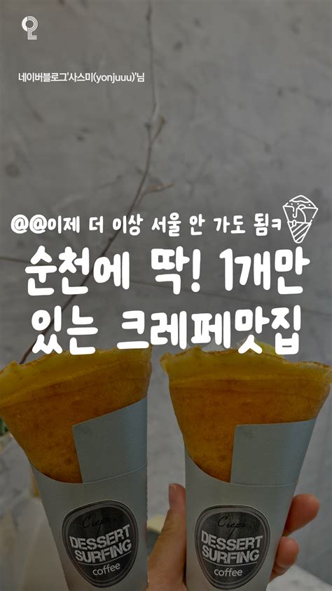 순천 여수 광양에서 뭐 하지 순천맛집 순천카페 순천여행 여수맛집 여수카페 여수여행 여수에서 하루종일 끝내주게 노는 방법🩵 데이트스팟부터 맛집 카페까지 총정리 ️