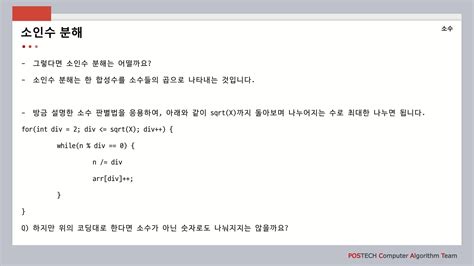 number theory ppt