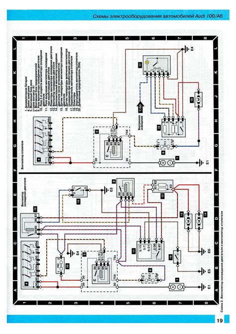 Audi 100 A6 Схемы электрооборудования автомобилей