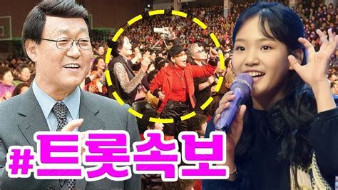 김태연이 등장하자마자 가요무대 촬영장 분위기가 확 바뀌었어요 모두 10분 동안 기립박수 Mc 김동건 기대에 맞게 태연은 관객을 실망시키지 않았습니다 Youtube