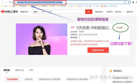 网易云课堂视频课件课程下载工具，如何在电脑端下载网易云课堂视频课程课件资料到本地？ 知乎