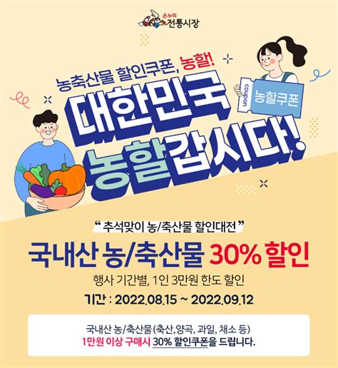 전국민 대상 1인당 지급 추석 전 전국민 대상 생활지원금 신청방법 파이낸스포스트