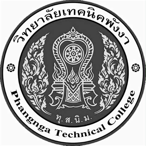 งานประชาสัมพันธ์ วิทยาลัยเทคนิคพังงา Phangnga