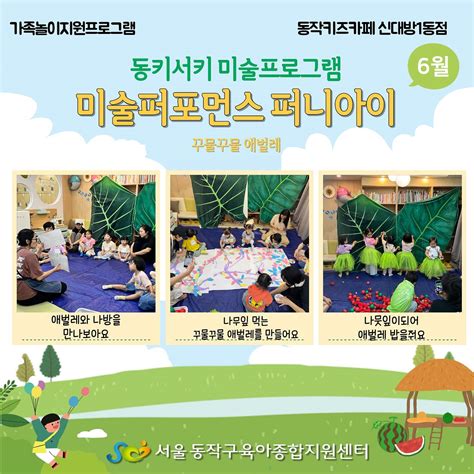 동작구육아종합지원센터 동작형‘ 육아도우미동작맘 이용 안내👶🏻 🍼 원하는 시간 원하는 장소에서 전문 베이비시터가 돌봄