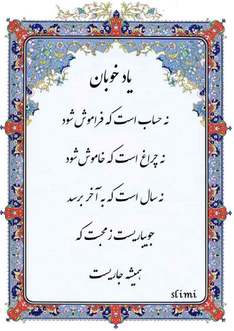 Persian Poems Collection Opensea