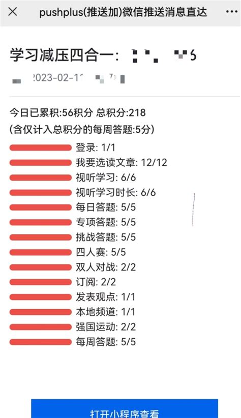 Github 01buo01xxqg 学习可以强国，支持最新244等版本，一键运行减压版，每天满分可期，支持真机root、虚拟机等