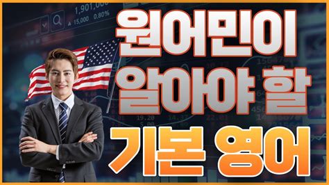 따라만 하면 저절로 영어가 되는 반복학습 영상으로 보며 하는 영어학습 듣기만 하면 암기가 되는 고급 영어 듣고 보며 따라만 하세요 집에서 반복 연습만 해도 됨 Youtube