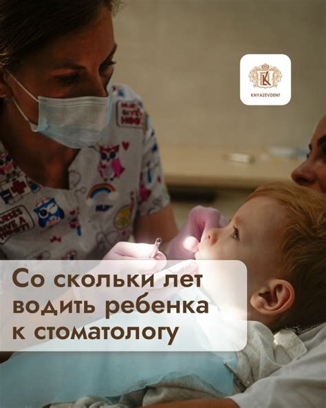 Со скольки лет нужно водить ребенка к стоматологу и нужно ли лечить молочные зубы 醴 Молочные