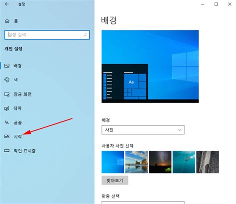 윈도우10 점프목록 작업표시줄 또는 파일탐색기 바로가기 최근항목 삭제 방법 정보 뽀개기