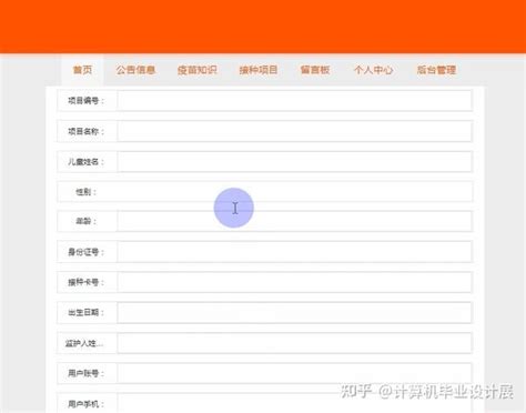 java计算机毕业设计 疫苗预约接种系统 疫苗接种管理系统 疫苗接种系统 儿童疫苗接种系统 springboot疫苗预约系统（源代码 数据库