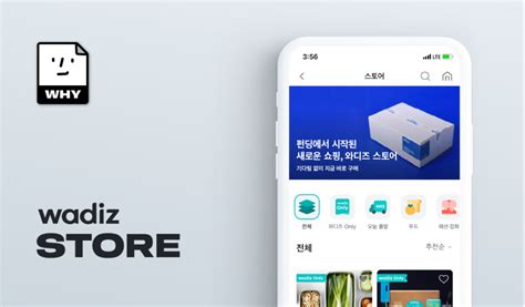 플랫폼 이야기 와디즈 블로그