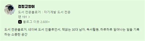 도서 인플루언서 합격 기념 이벤트 결과 발표 Feat 인플루언서로 지낸 일주일 네이버 블로그