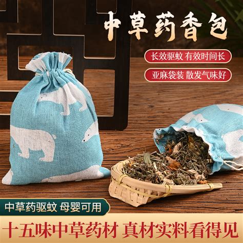 艾草驱蚊香囊端午节随身防虫防蚊中药包香包香袋驱虫家用卧室持久 虎窝淘