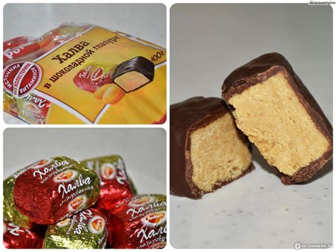 Конфеты Рот Фронт Халва в шоколадной глазури «Обожаю отзывы