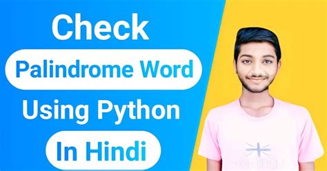Python Program To Check Palindrome Words Codewithshani