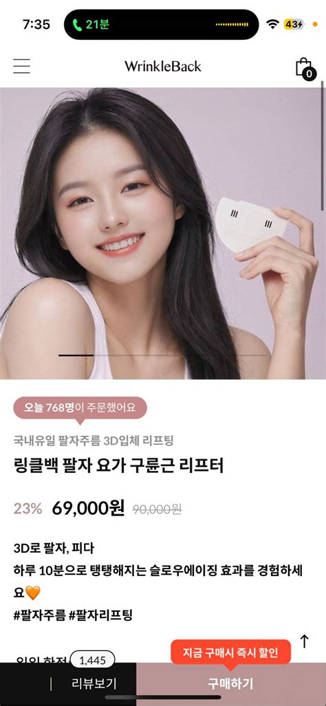 잡담 팔자주름 마우스피스 제품 효과있을까 인스티즈instiz 일상 카테고리