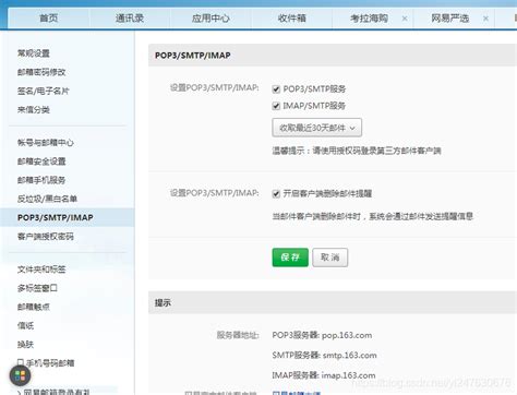Centos 7使用mail指令发送邮件的安装，调试，测试centos7 测试发送邮件 Csdn博客