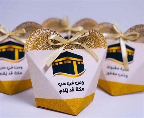 إتيكيت استقبال الحجاج اعرف أفضل وقت للزيارة والهدايا المناسبة