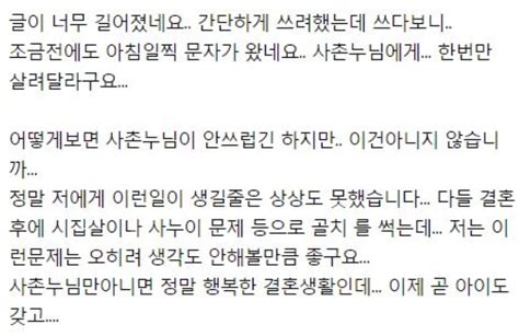 남편 사촌누나가 친구 예비신랑을 소개해달래요 미래의 기술과 혁신 전문가