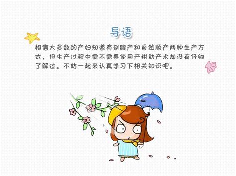 产钳助产术 利弊全析 幸福妈咪 亲子图库 太平洋亲子网