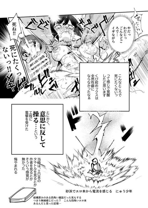 Nyuu Koubou Ga 1996 Nen No Hamabe De Mita Zasshi Ni Atta Hanashi Page 11 Nhentai Hentai