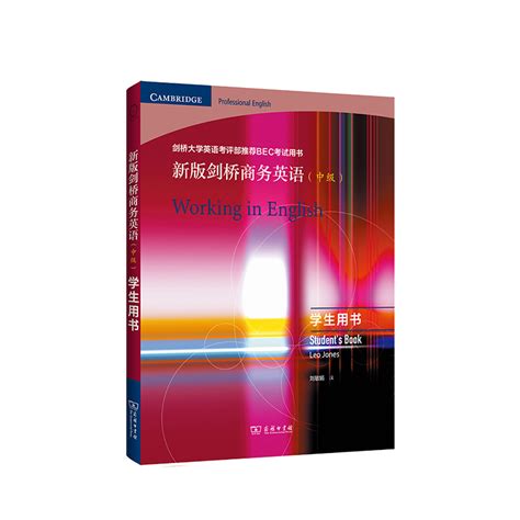 正版新版剑桥商务英语中级学生用书第三版商务英语bec中级学生用书商务英语教材书籍中级剑桥商务英语考试用书商务印书馆 虎窝淘