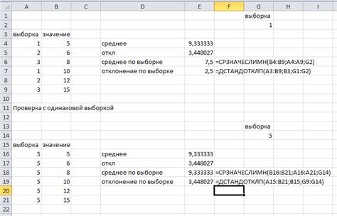 статистика excel стандартное отклонение если stack overflow на