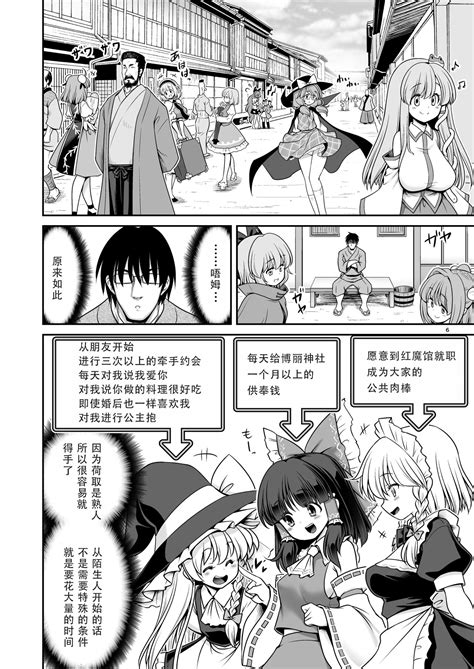 Sex Dekiru Jouken Ga Mieru Megane To Fushigi Na Chuui Jikou 能看见做爱条件的