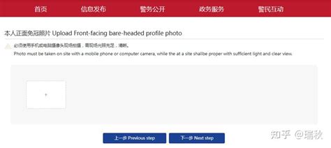 零跑办理北京推出境外人员网上自助住宿登记系统 知乎