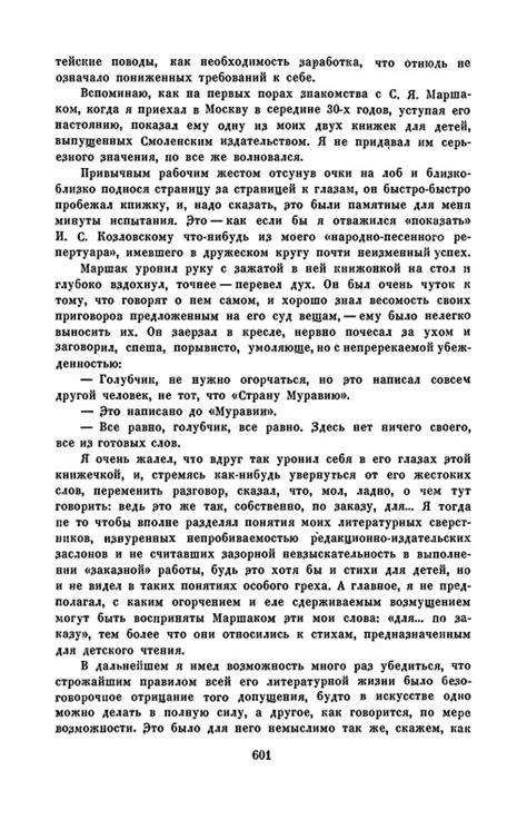 С Маршак СОБРАНИЕ СОЧИНЕНИЙ Том пятый Kotbeber — Livejournal