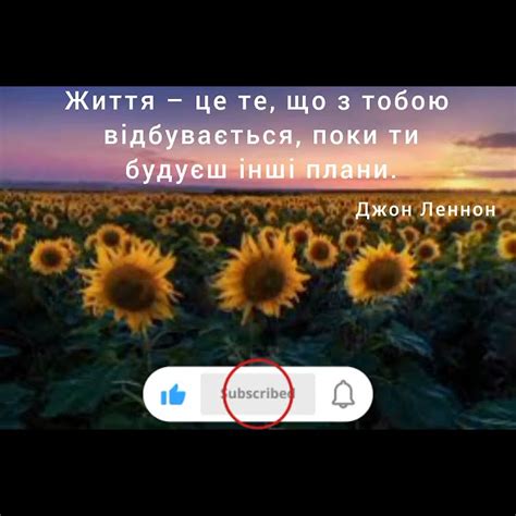 Життя це те що з тобою відбувається поки ти будуєш інші плани Джон Леннон Youtube