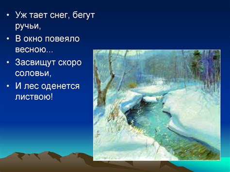 Стихи о Родине родной природе в иллюстрациях презентация онлайн