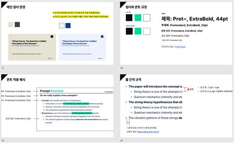 텍스트 위주 세미나에 어울리는 Ppt 템플릿 14매