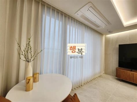 울산 커튼 And 블라인드 행복블라인드 울산 뉴시티에일린의뜰 울산행복블라인드 울산블라인드 울산커튼 차르르커튼 무지커튼 이중커튼 형상기억커튼 헤비쉬폰커튼 쉬어