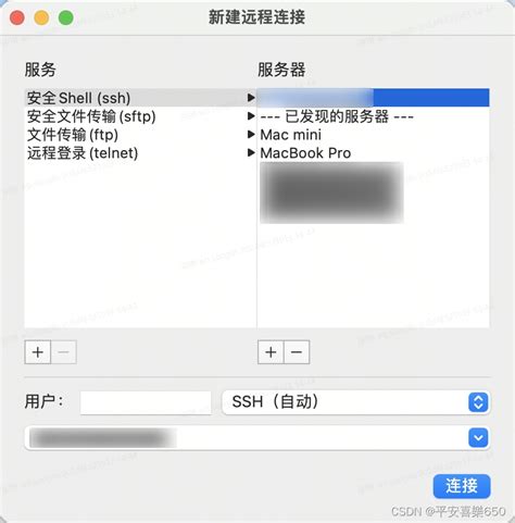 Mac远程连接服务器mac终端连接服务器 Csdn博客