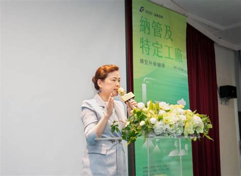 輔導工廠納管及特登 經部盼創三贏局面 自由財經
