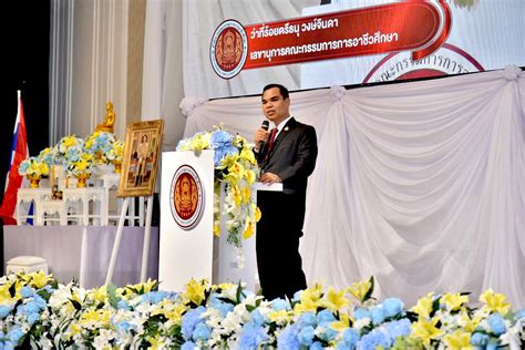 การประชุมวิชาการปัจจุบันสู่อนาคตการผลิตและพัฒนากำลังคนอาชีวศึกษาสมรรถนะ