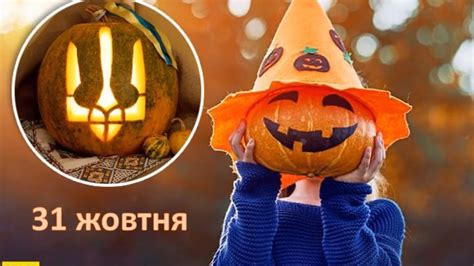 Дітям про свято Хелловін Youtube