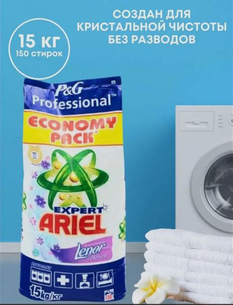 Порошок стиральный Автомат 150 стирок 15 кг купить на Ozon по низкой цене 2221251217