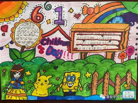 健康儿童快乐成长手抄报 快乐成长手抄报 普车都