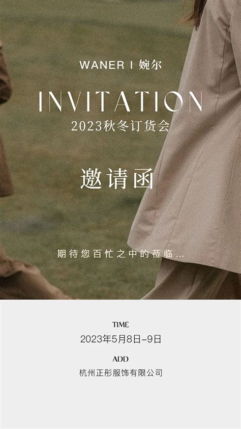 服装公司新品发布会邀请函 志设网 zs9 com图片 服装品牌图片素材 花瓣网