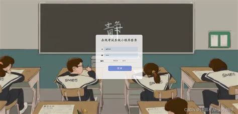 微信小程序springboot在线考试系统小程序后台管理系统 计算机毕业设计考试系统后台管理 Csdn博客