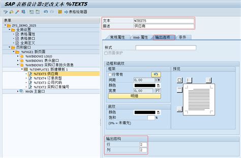 Smartforms Template模板嵌套text文本的行列使用smartforms 包含文本 Csdn博客 Smartforms Template模板嵌套text文本的行列使用smartforms 包含文本 Csdn博客