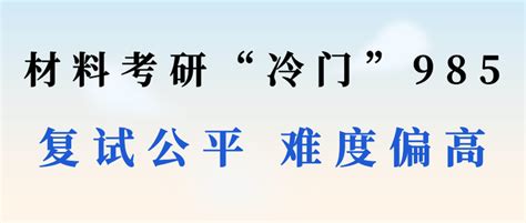 24材料考研择校 南京大学考情分析 知乎
