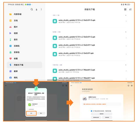 移动设备连接虚拟机中的 Arcs Aubo Developer 移动设备连接虚拟机中的 Arcs Aubo Developer