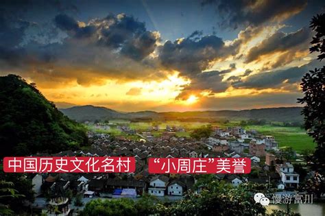富川瑶族自治县文体广电和旅游局官方网站