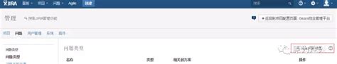jira配置手册：问题类型管理 huang zhan guo blog